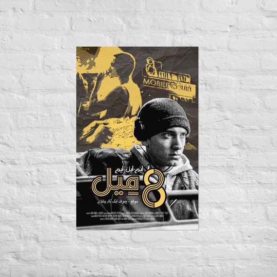 8 Mile Movie Poster