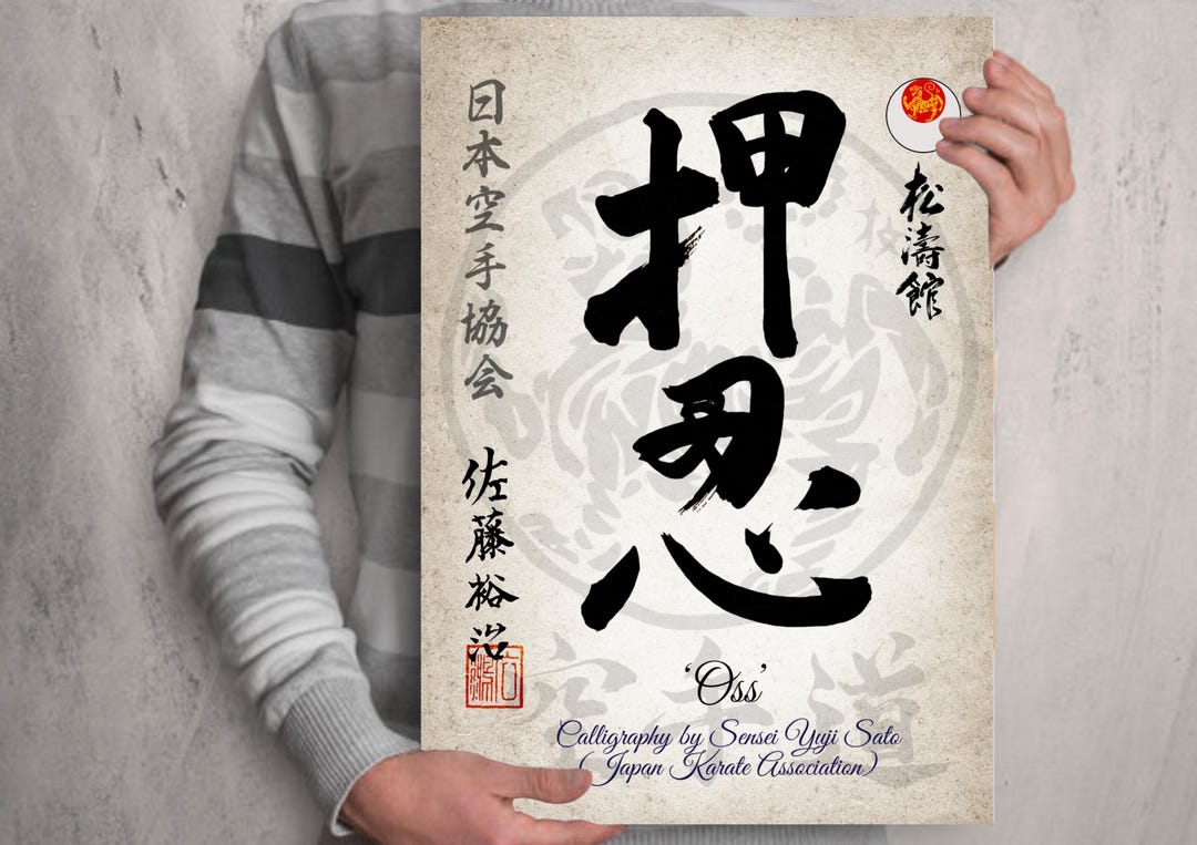 Shotokan Karate Poster JKA Karate Dojo Scroll Print. ‘oss’ Japanese ...