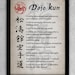 Shotokan Karate Poster Dojo Kun. Dojo Rules. Karate Dojo Scroll Print ...