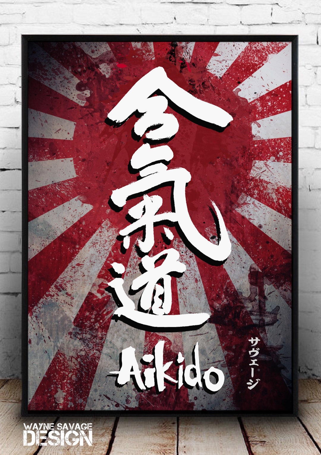 DIGITAL DOWNLOAD. Martial Arts Japanese Brush Script Poster. Dojo ...