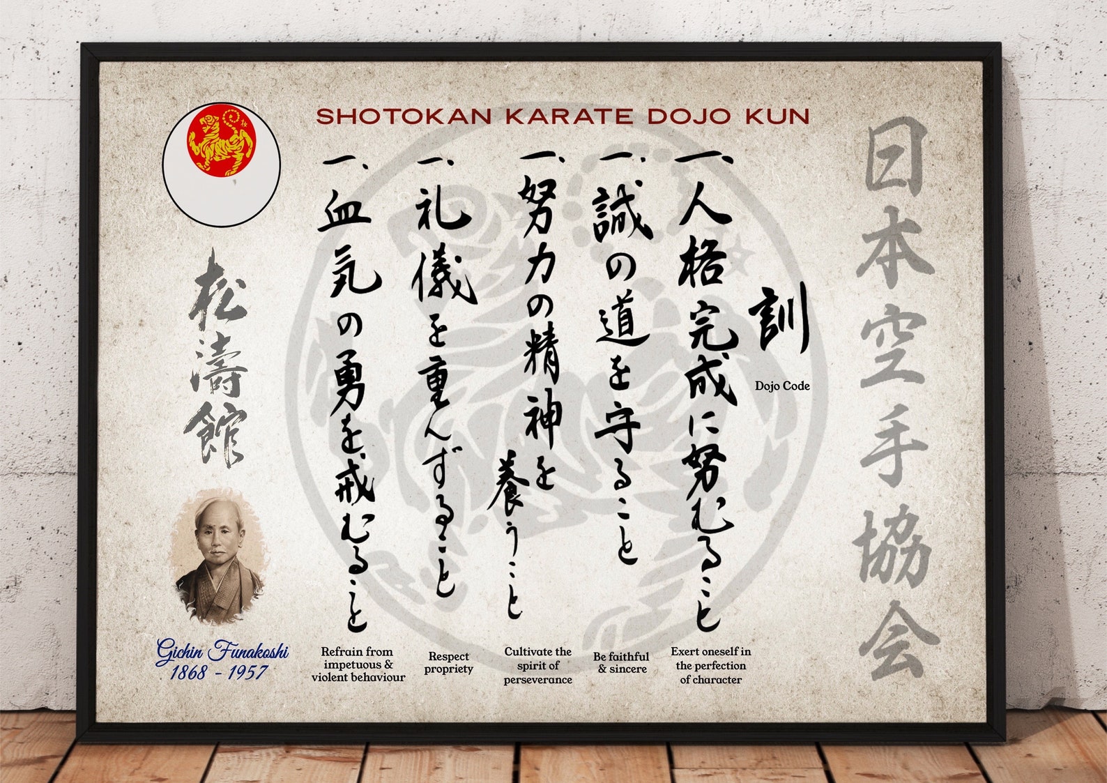 DIGITAL DOWNLOAD. Shotokan Karate Dojo Kun Poster. Dojo Scroll Print ...