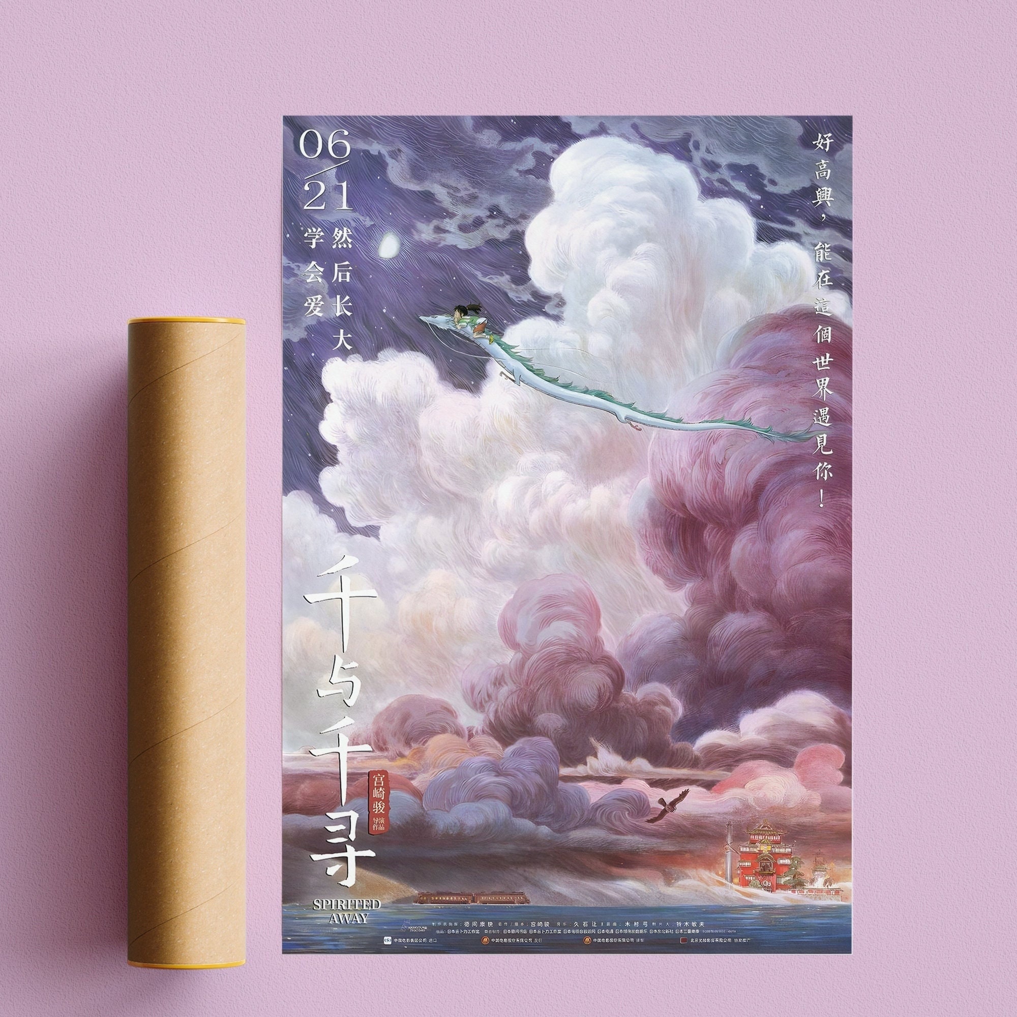 Spirited Away Film D'animation De Ghibli Poster Starting at 16,99€ By2 Myan