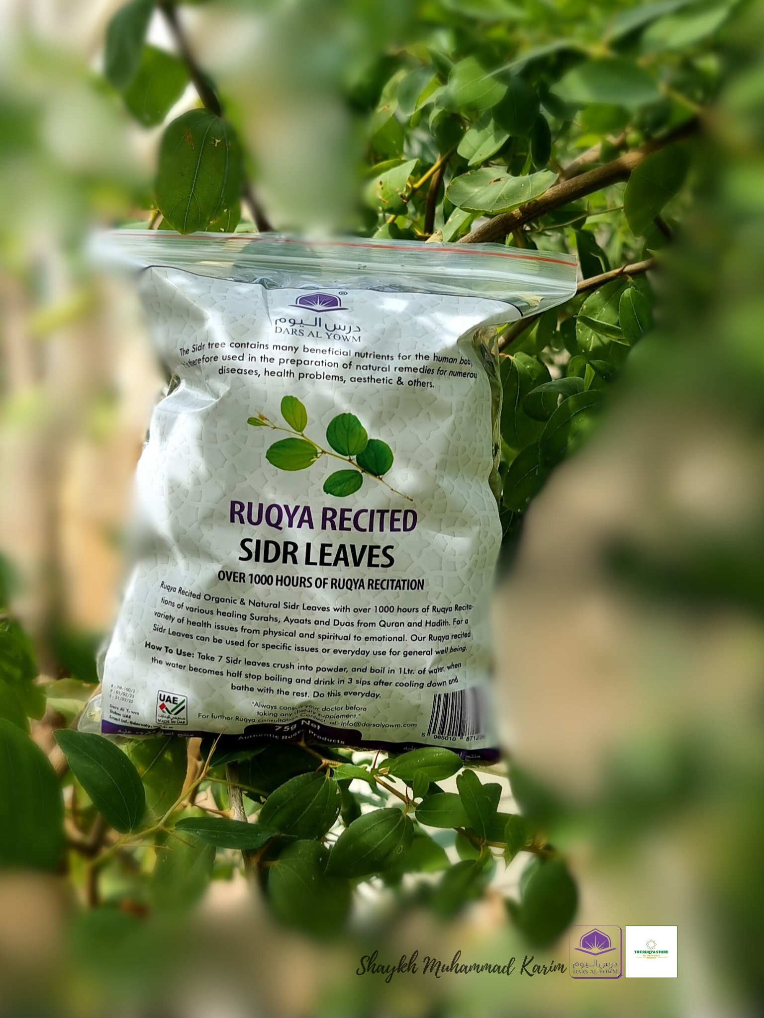 Ruqya Recited Sidr Leaves, 75g. - Etsy
