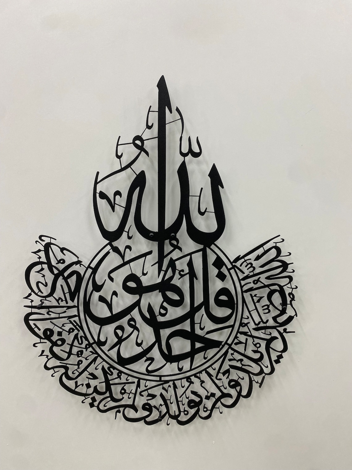Metal Surah Ikhlas Islamic Wall Art Islamic Art Quran Wall - Etsy