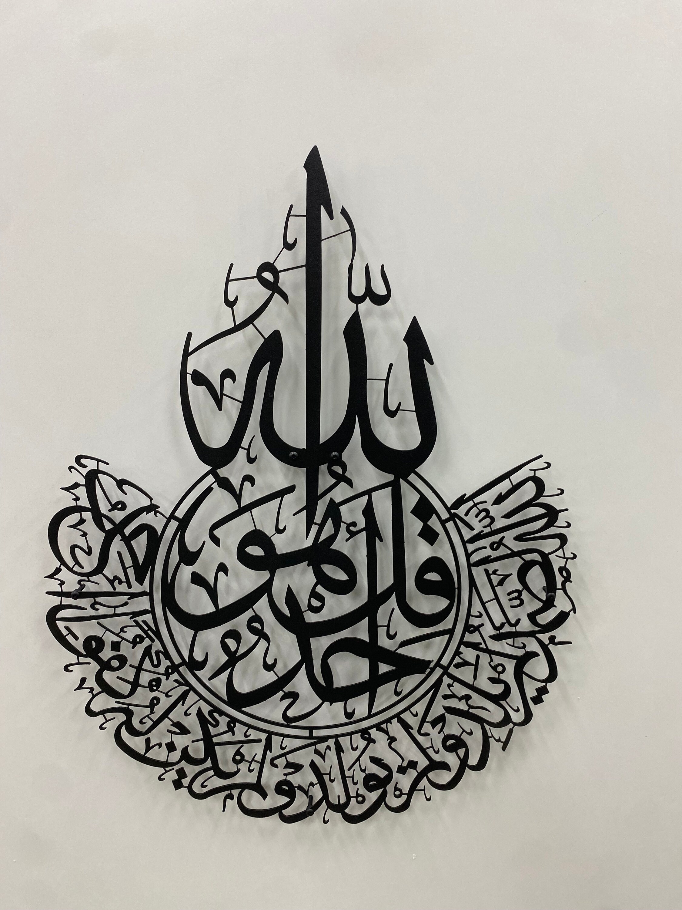 Metal Surah Ikhlas Islamic Wall Art Islamic Art Quran Wall - Etsy