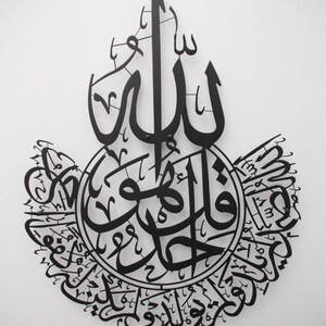 Metal Surah Ikhlas Islamic Wall Art, Islamic Art, Quran Wall Art Islamic Home Decor, Arabic ...