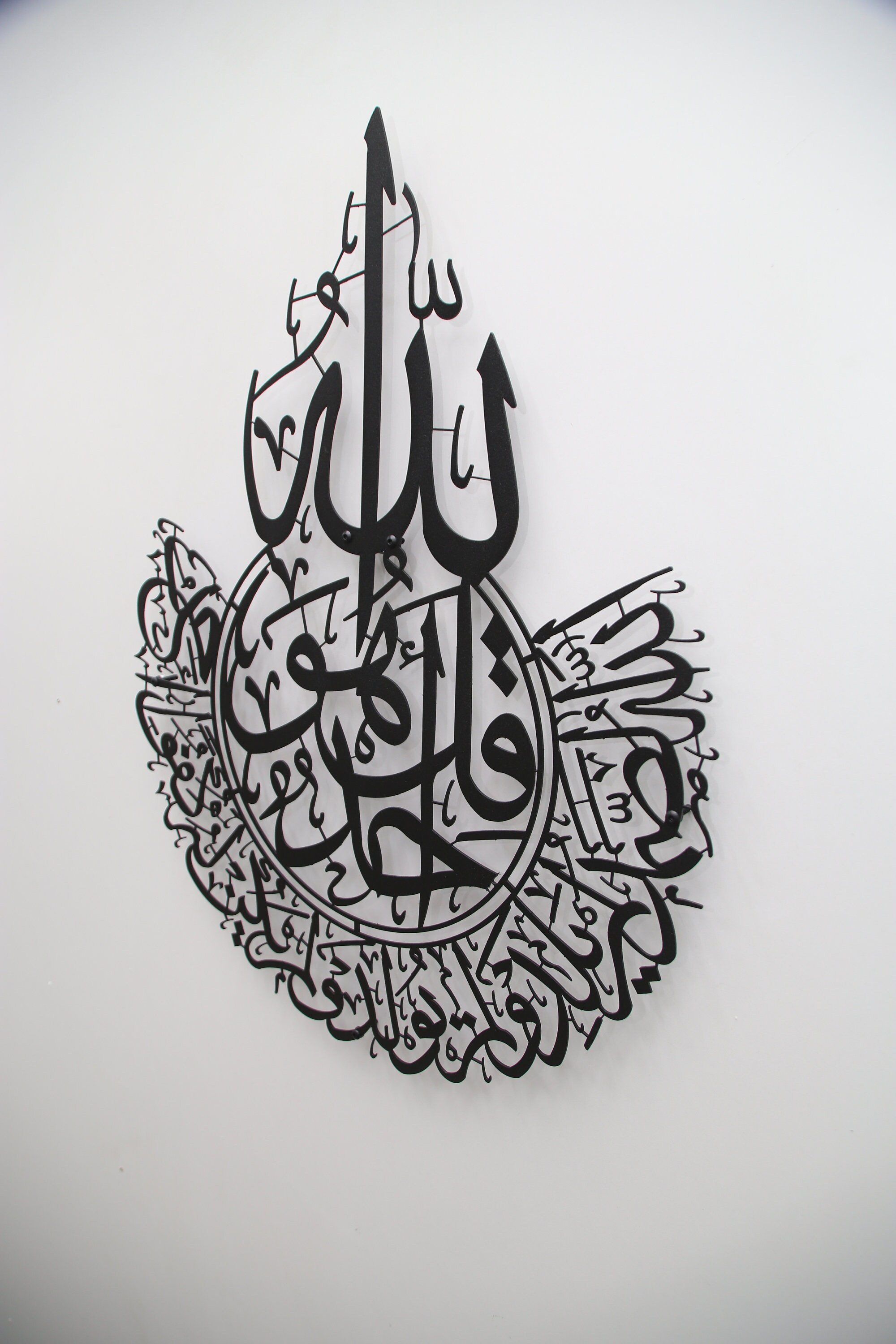 Metal Surah Ikhlas Islamic Wall Art Islamic Art Quran Wall - Etsy