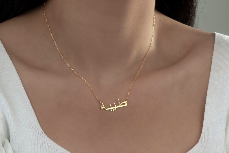 14K Gold Arabic Name Necklace, Custom Arabic Nameplate Necklace, Arabic ...