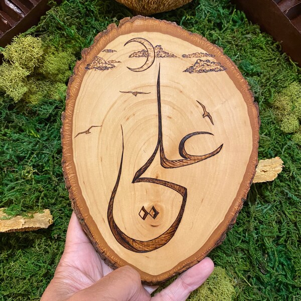 Urdu Calligraphy Custom - Etsy