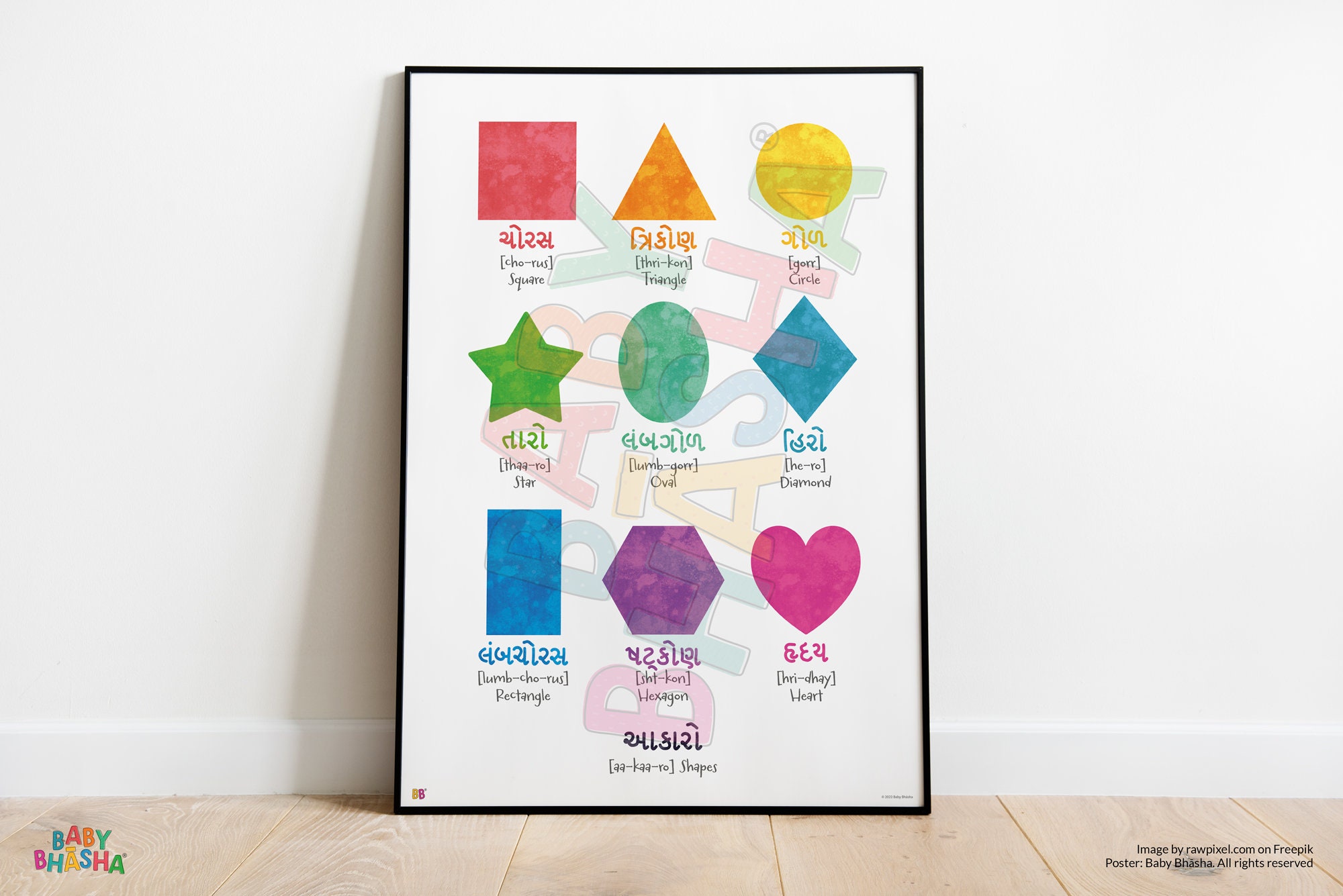 Gujarati Shapes Poster Hand Illustrated Children's - Etsy