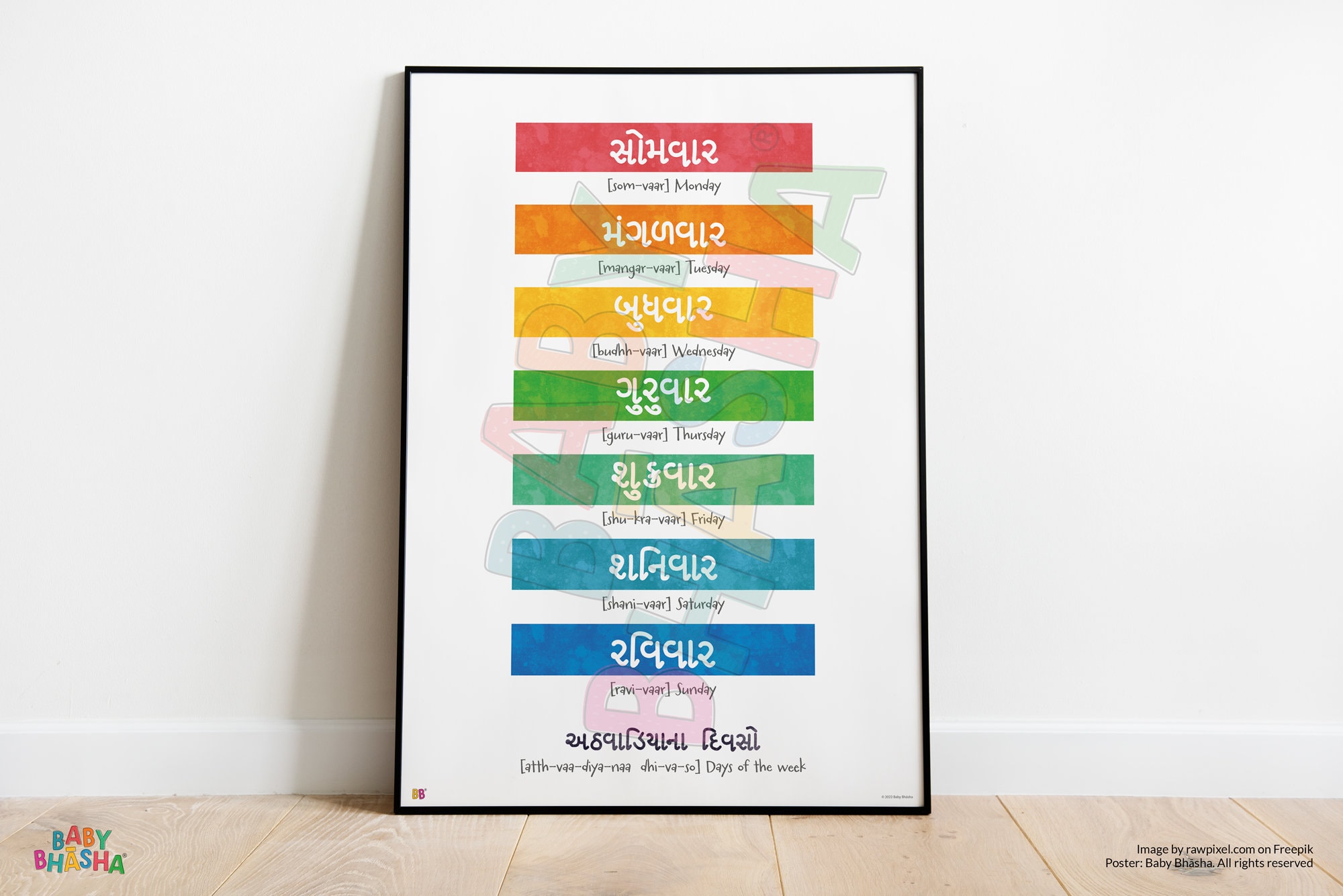 Gujarati Days of the Week Poster Hand Illustrated Children's Poster ...