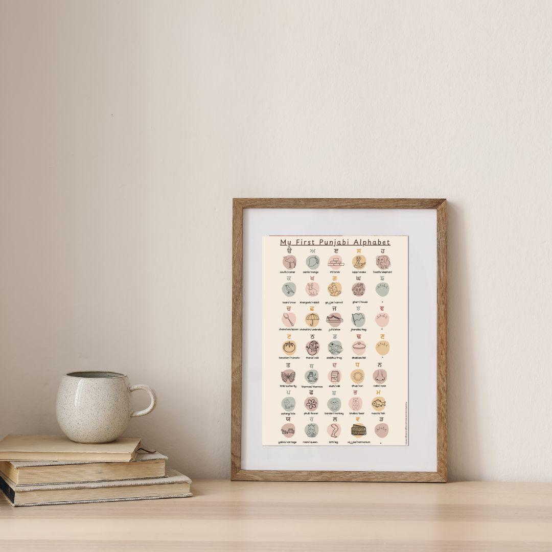 My First Punjabi Alphabet Poster – Instant Digital Download | A4 A3 PDF ...