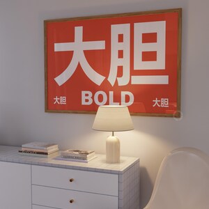 Bold Typography Poster, Modern Wall Art, Bold Type Print, Minimalist ...