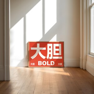 Bold Typography Poster, Modern Wall Art, Bold Type Print, Minimalist ...