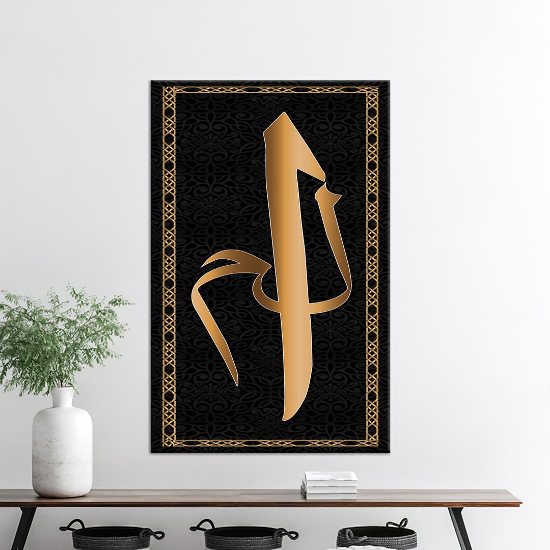 Large Wall Art, 3D Wall Art, Wall Art, Alif Leam Meem Wall Decor ...