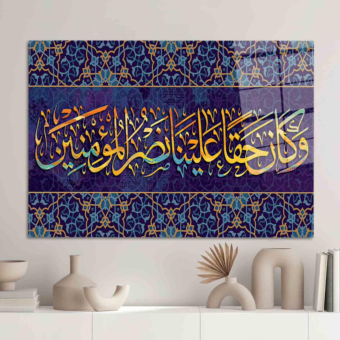 Glass Wall Art Modern, Muslim Wall Art, Mural Art, Muslim Home Glass ...