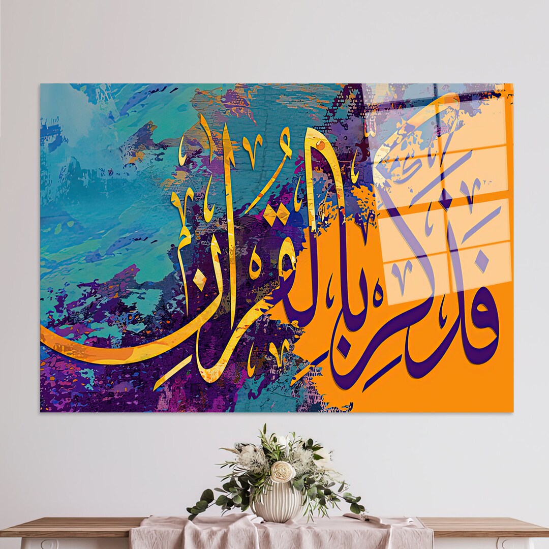 Muslim Housewarming Wall Decor, Surah Adh-dhariyat 55, Wall Art, Glass ...