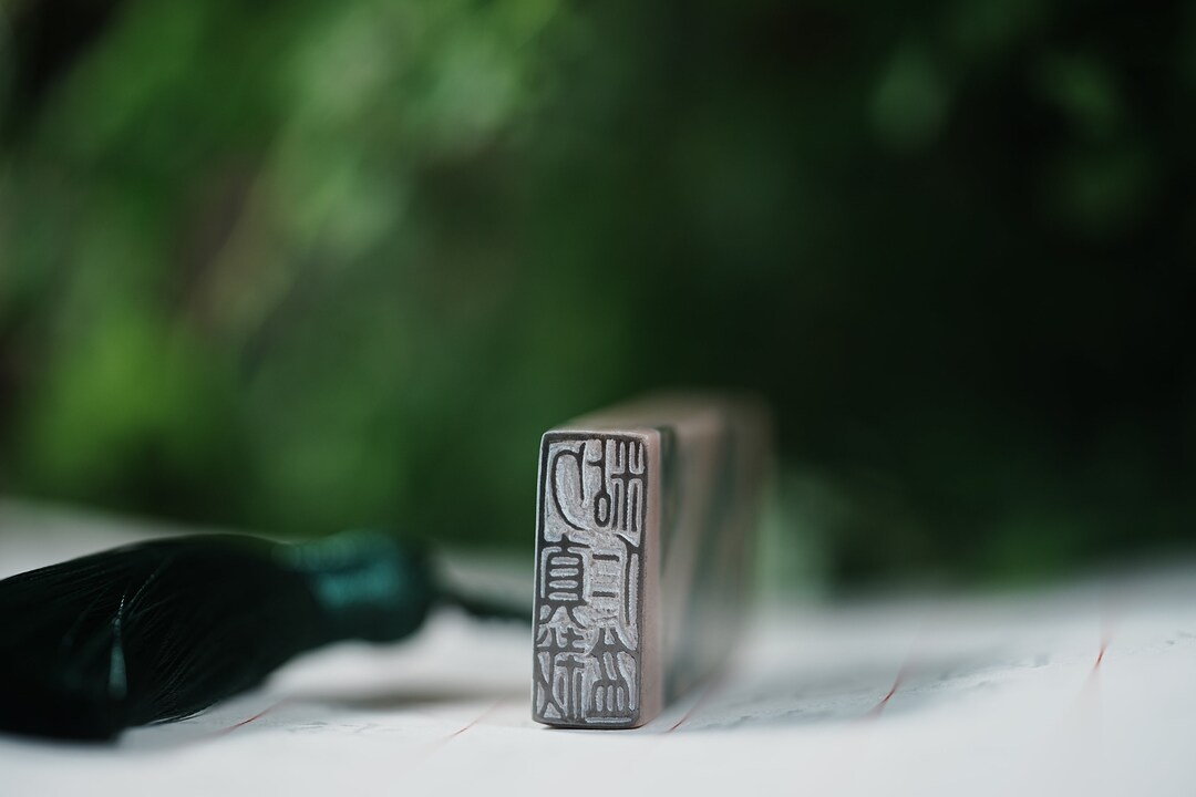 Custom Stamp/custom Chinese Name Seal /business Custom Stamp/artist ...