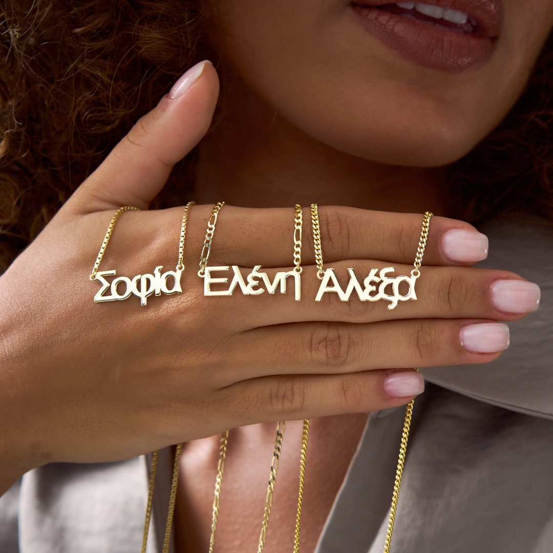 14k Gold Greek Name Necklace, Greek Name Plate Necklace, Greek Font ...