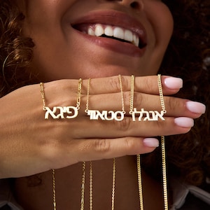 14K Gold Hebrew Name Necklace, Custom Bat Mitzvah Gifts, Israelite ...