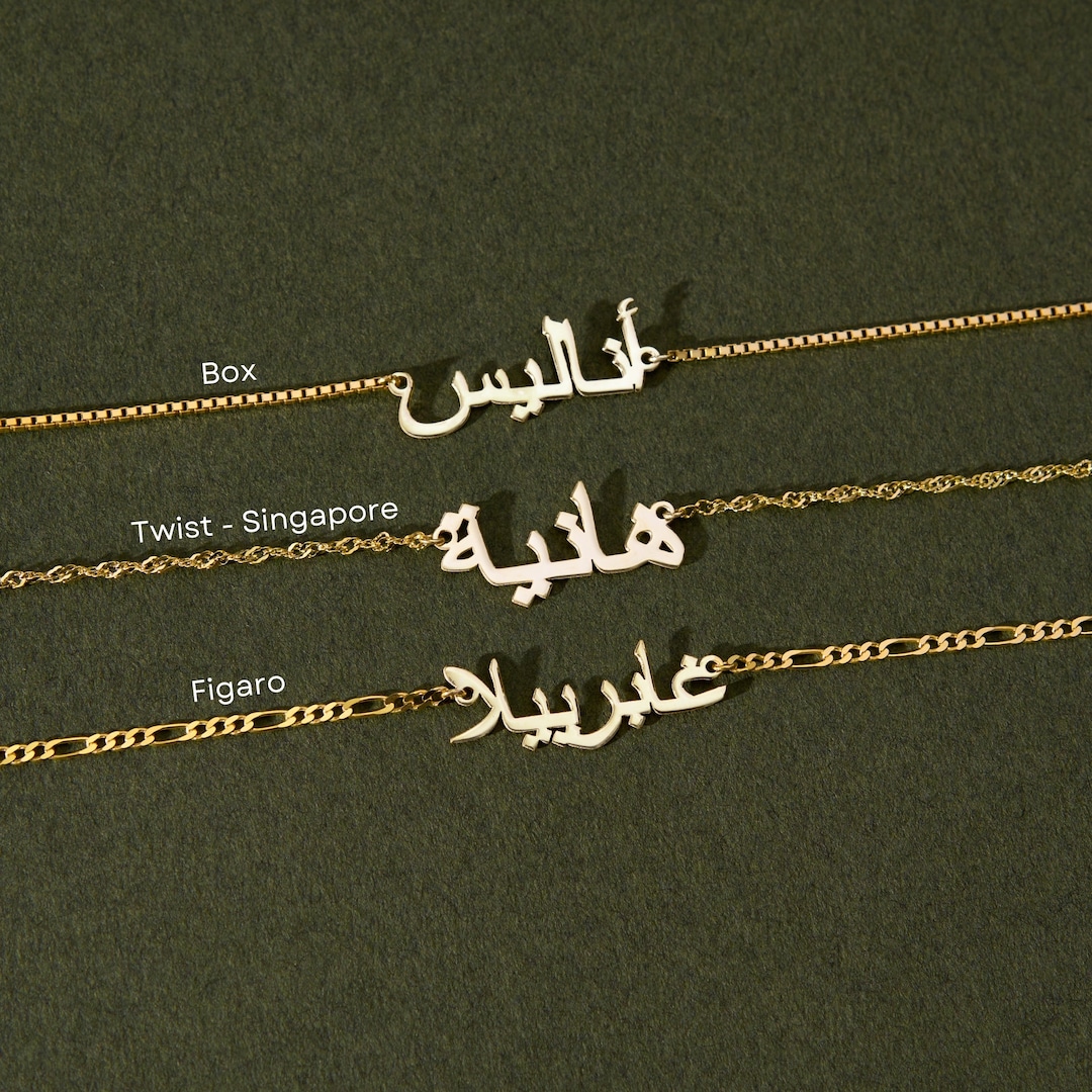 14k Gold Arabic Nameplate Necklace, Gold Islamic Name Jewelry, Arabic ...