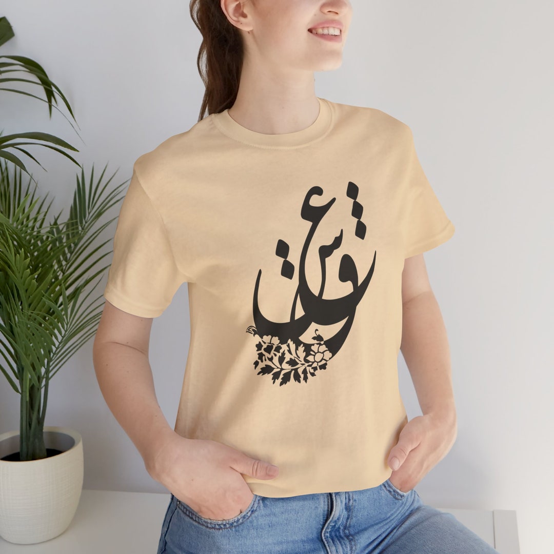 Love Unisex Graphic Tee, Persian T-shirt, Streetwear, Persian Design ...