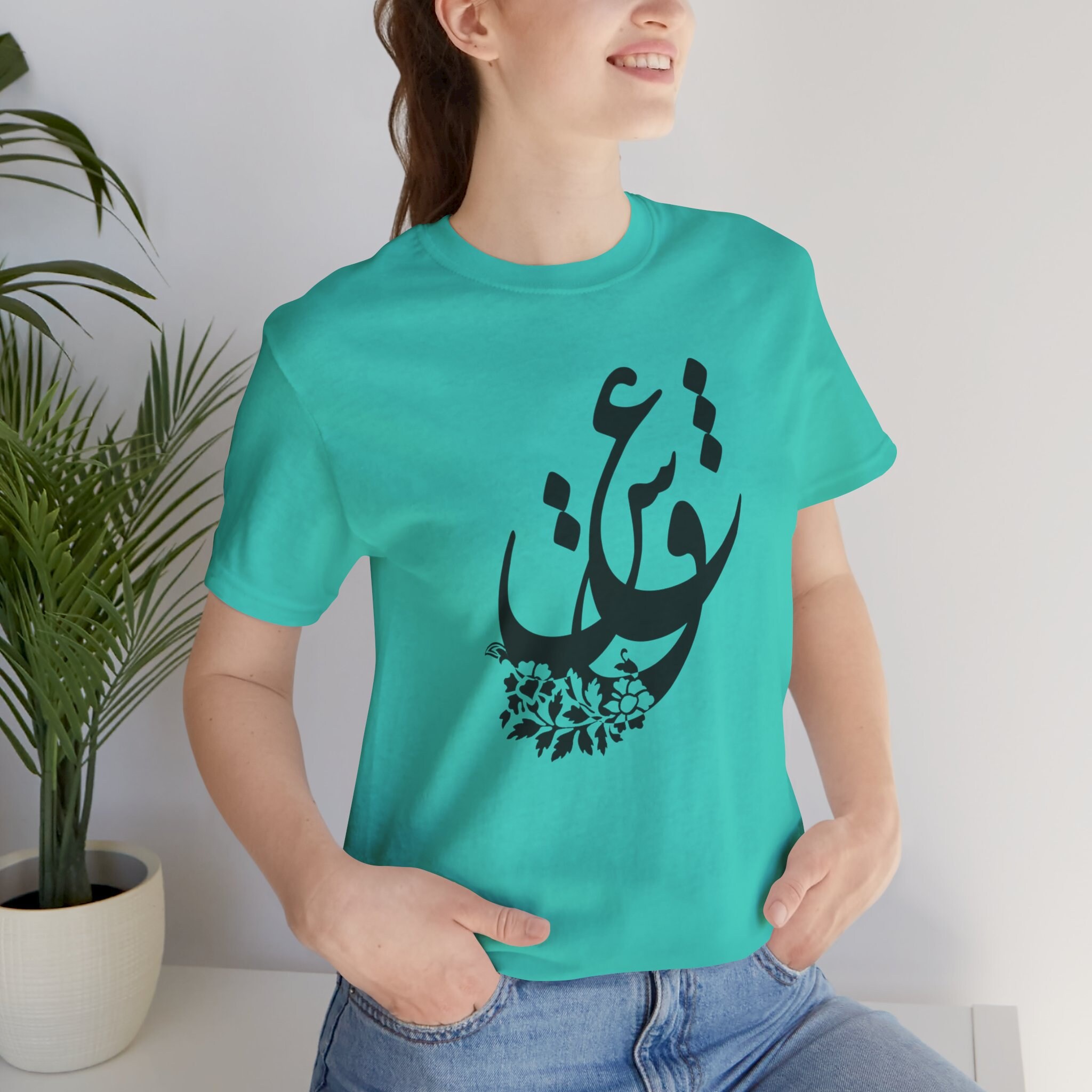 Love Unisex Graphic Tee, Persian T-shirt, Streetwear, Persian Design ...