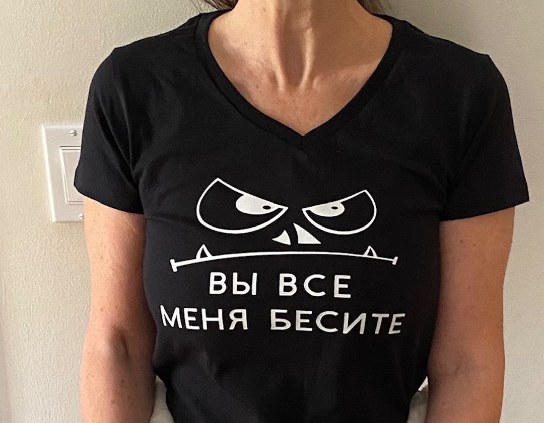 Funny Russian Shirt - Russian Shirt - Russian Language T-shirt ...
