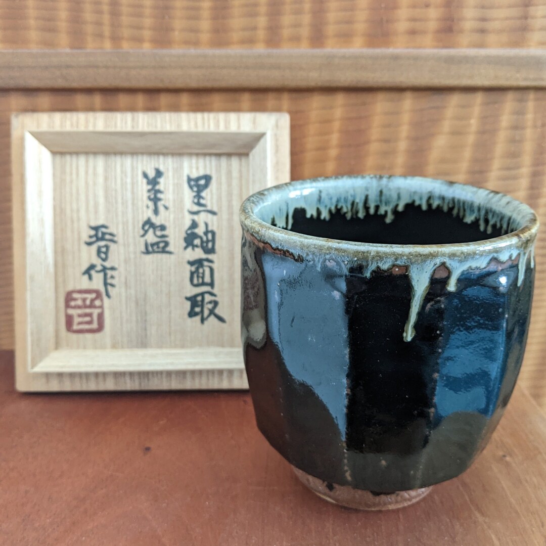 Hamada Shinsaku Tenmoku Chawan Tea Bowl With Box - Mashiko Japanese ...