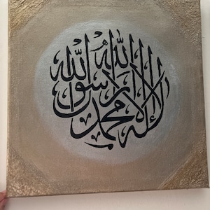 Kalima Calligraphy - Etsy