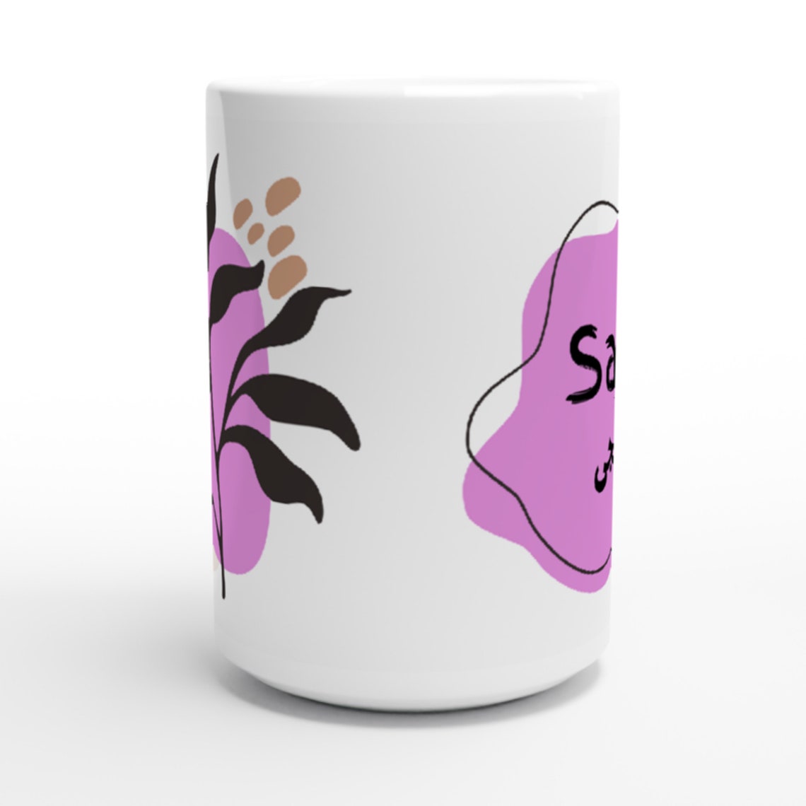 Arabic Name Mug, Custom Arabic Name Mug, Muslim Mug, Personalized ...