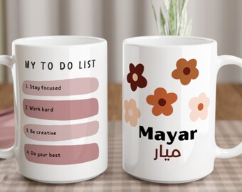 Arabic Name Coffee Mug. Arabic Personalized Mug Muslim Gift - Etsy