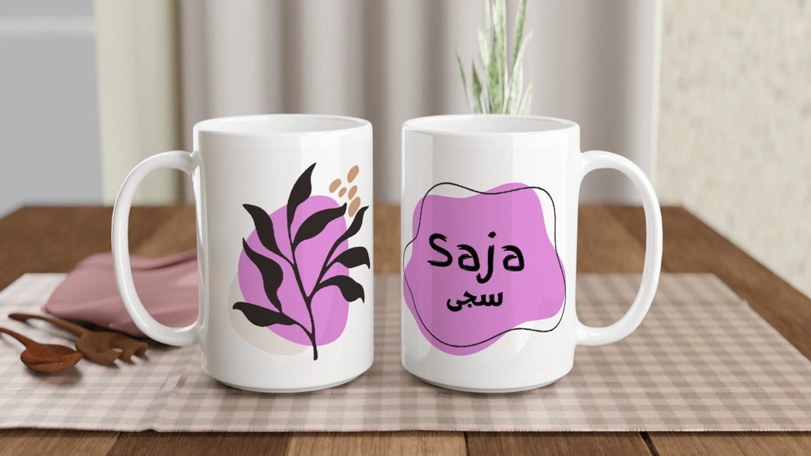 Arabic Name Mug, Custom Arabic Name Mug, Muslim Mug, Personalized ...
