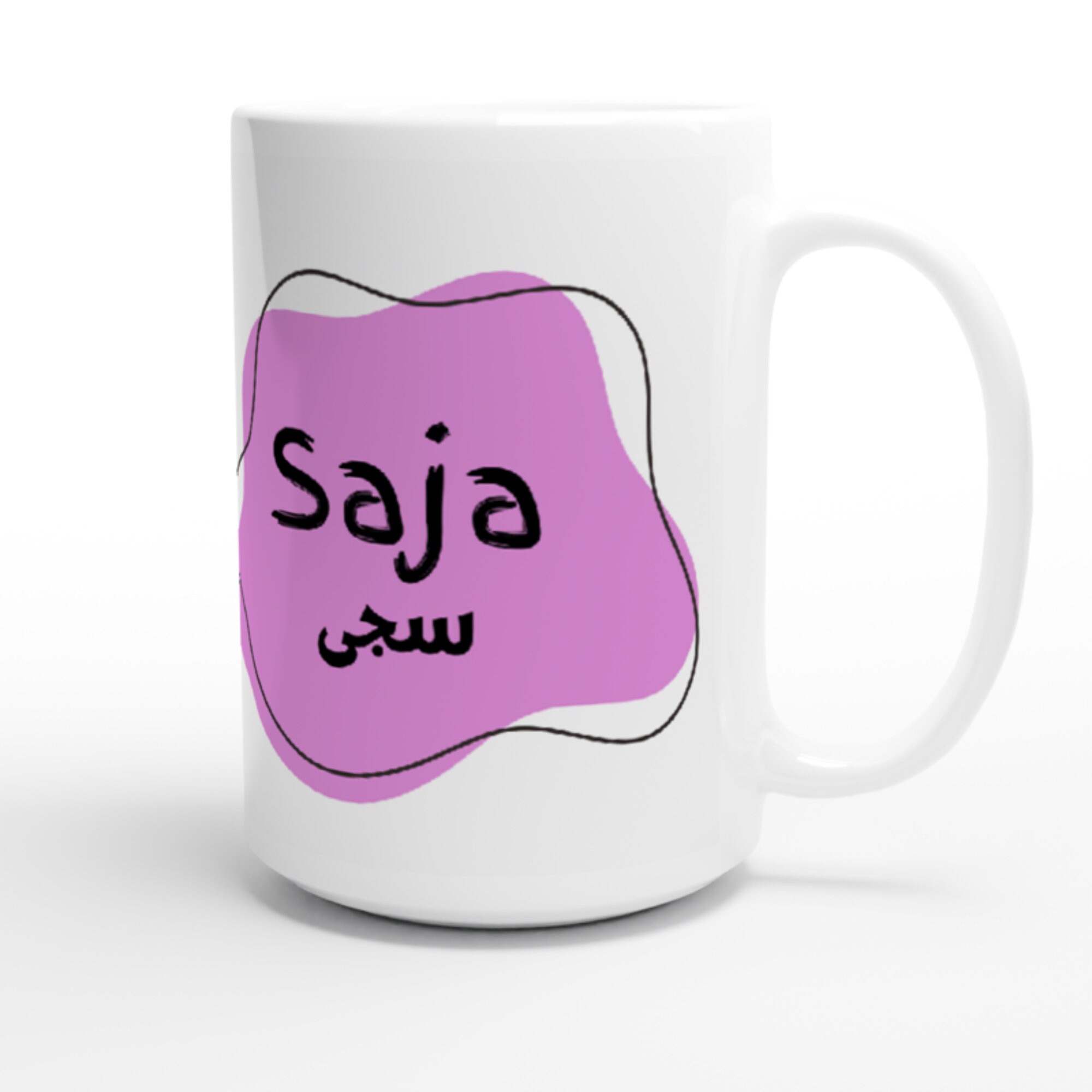 Arabic Name Mug, Custom Arabic Name Mug, Muslim Mug, Personalized ...