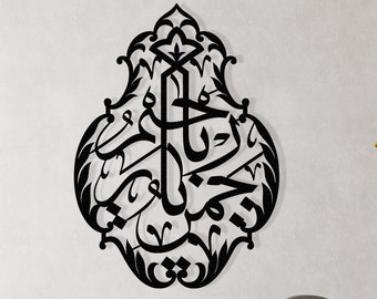 Islamic Metal Rahman - Etsy