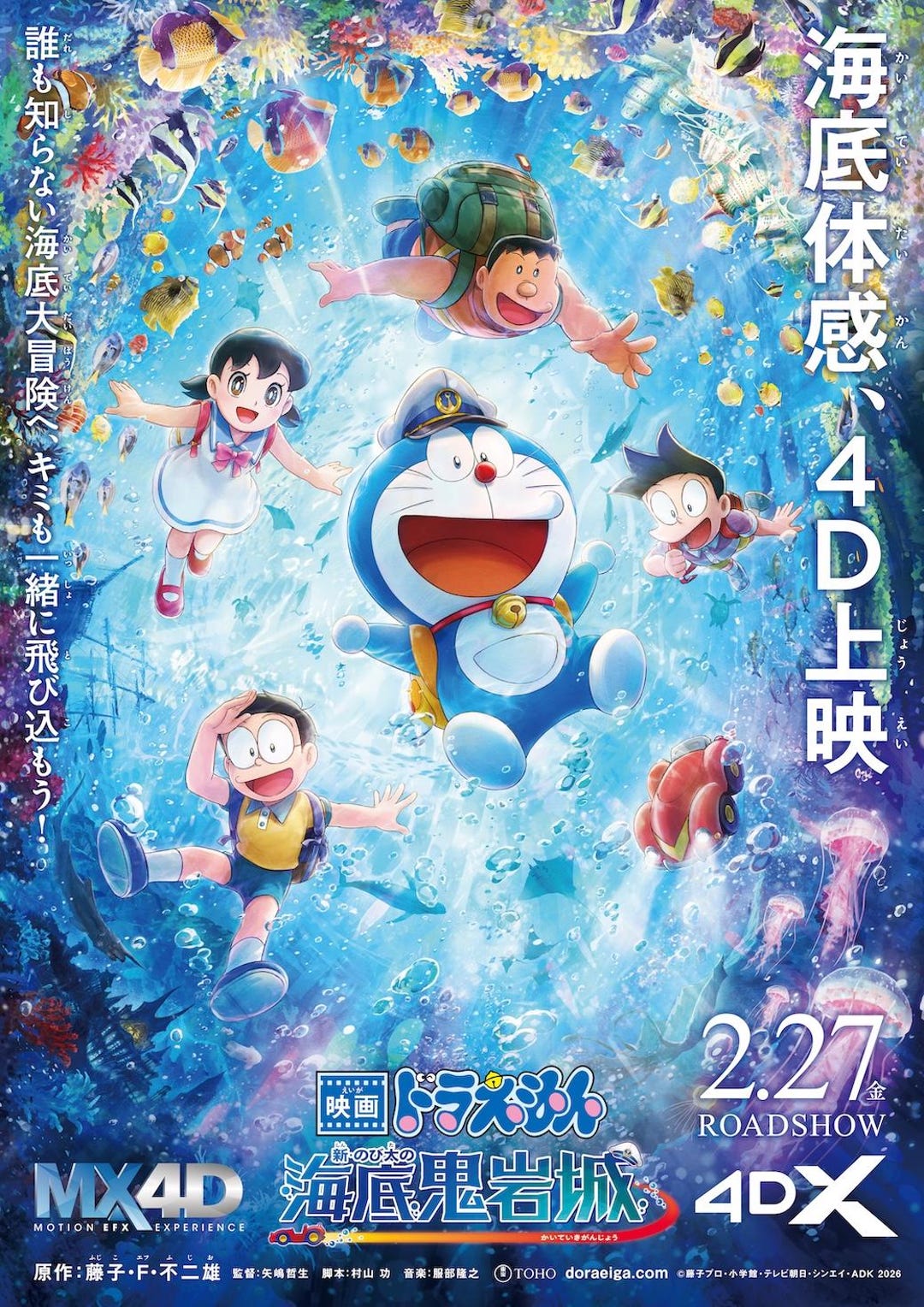 Classic Blue Robot Cat Anime Movie Poster 2026 Retro Japanese Animation ...