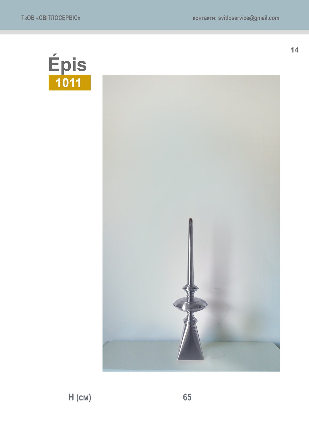 Zinc Ridge Spike, Height 65 Cm - Etsy UK