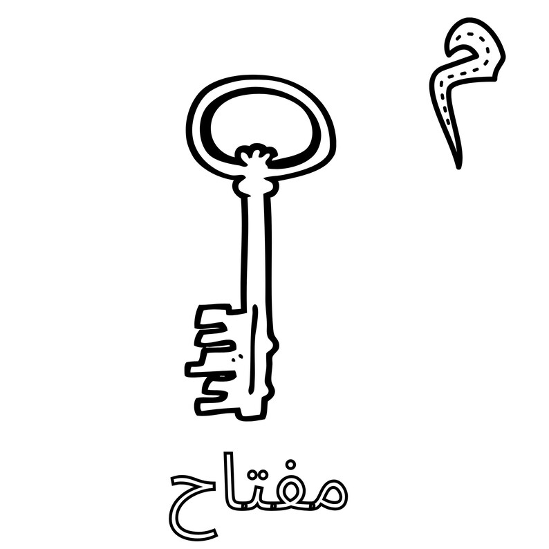 Coloring Palestine: Arabic Alphabet Coloring Pages for Kids With ...