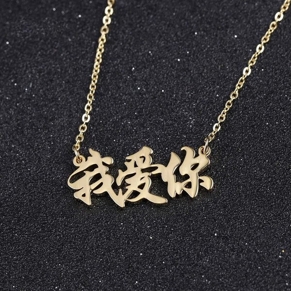 Chinese Nameplate - Etsy