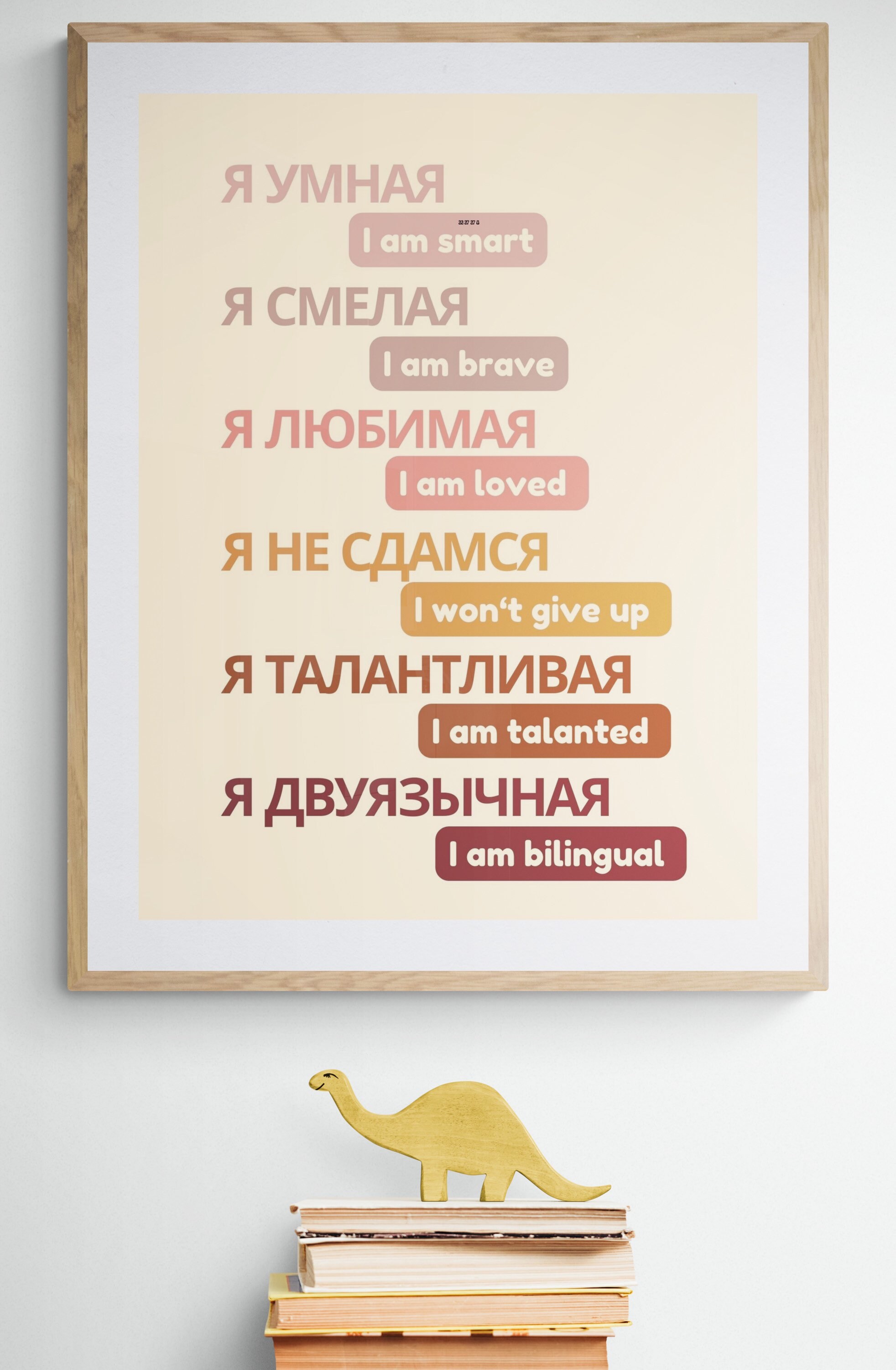Russian English Affirmations Wall Art Bilingual Affirmations Print ...