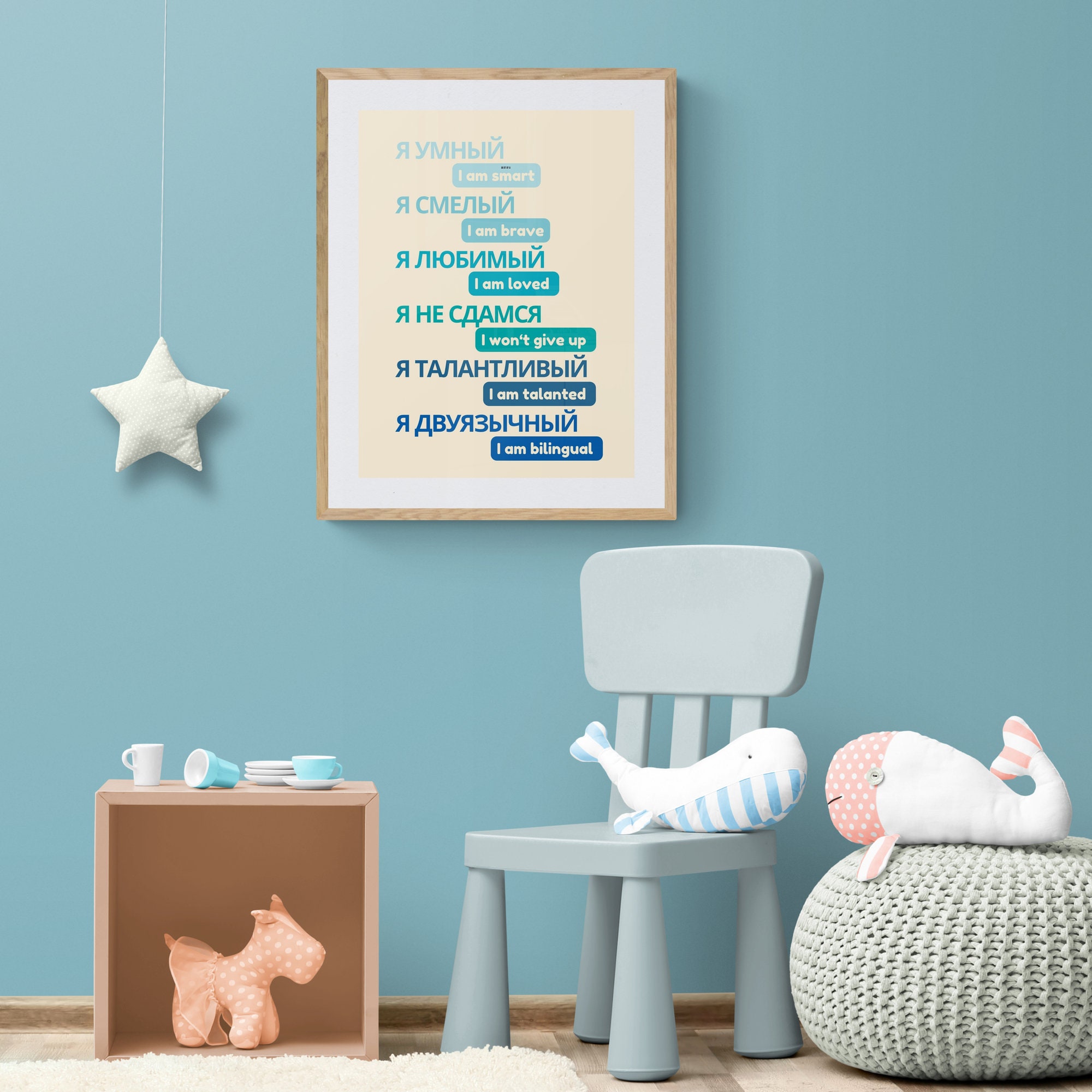 Russian English Affirmations Wall Art Bilingual Affirmations Print ...