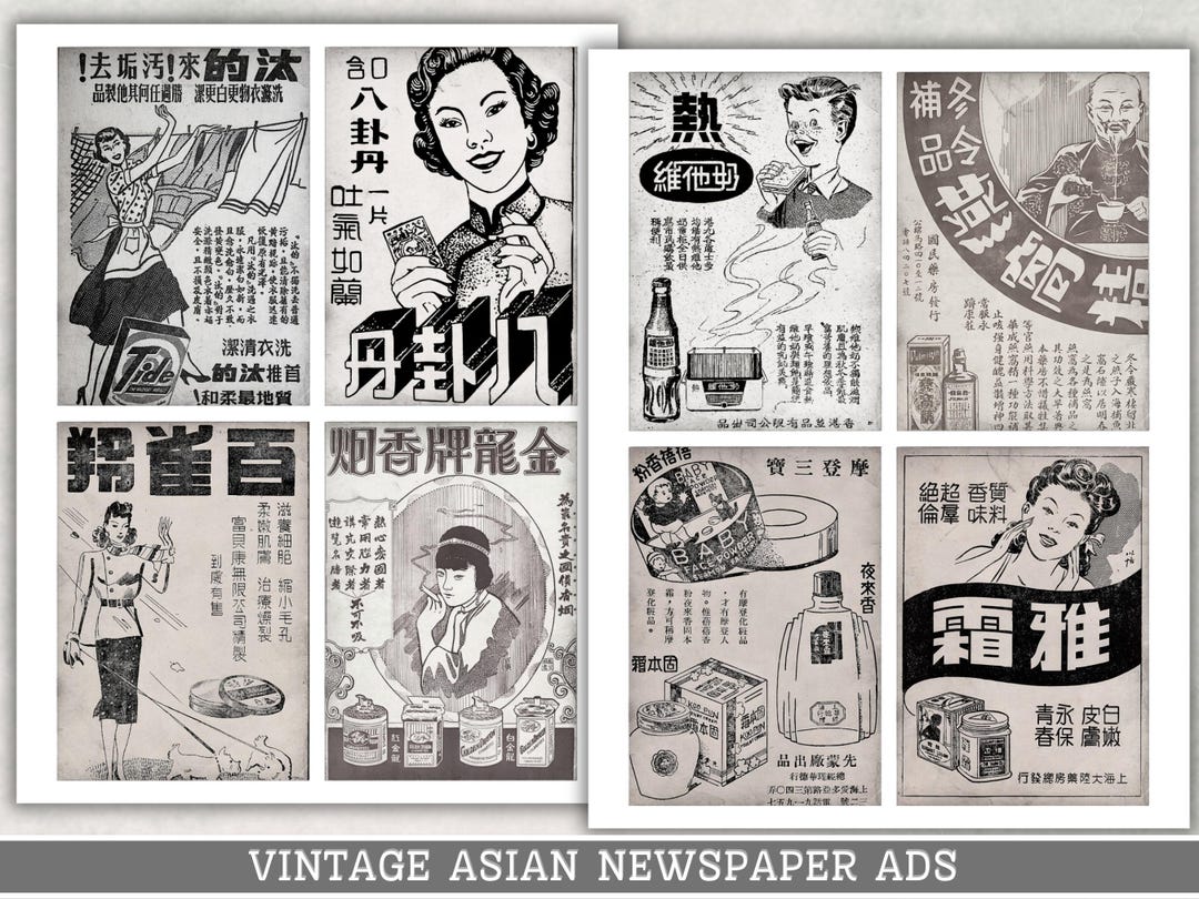 Vintage Newspaper Ad Monotone Ephemera Printable | Old Shanghai ...