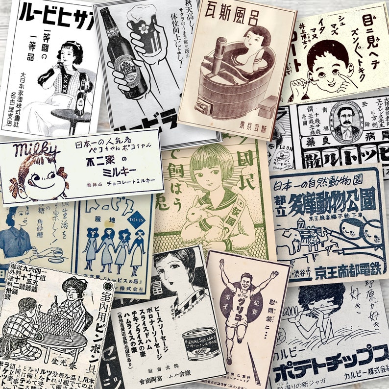 Japanese Newspaper Ads Vintage Ephemera | Retro Asian Graphic ...