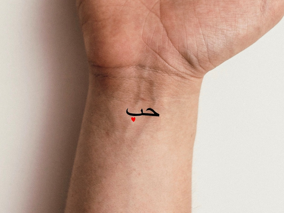 Love in Arabic Heart Temporary Tattoo - Etsy