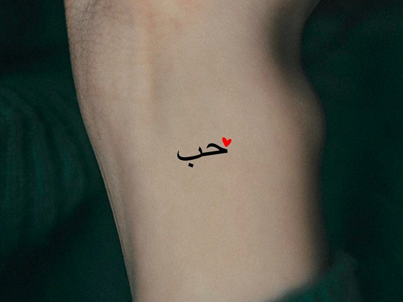 Love Heart in Arabic Temporary Tattoo - Etsy