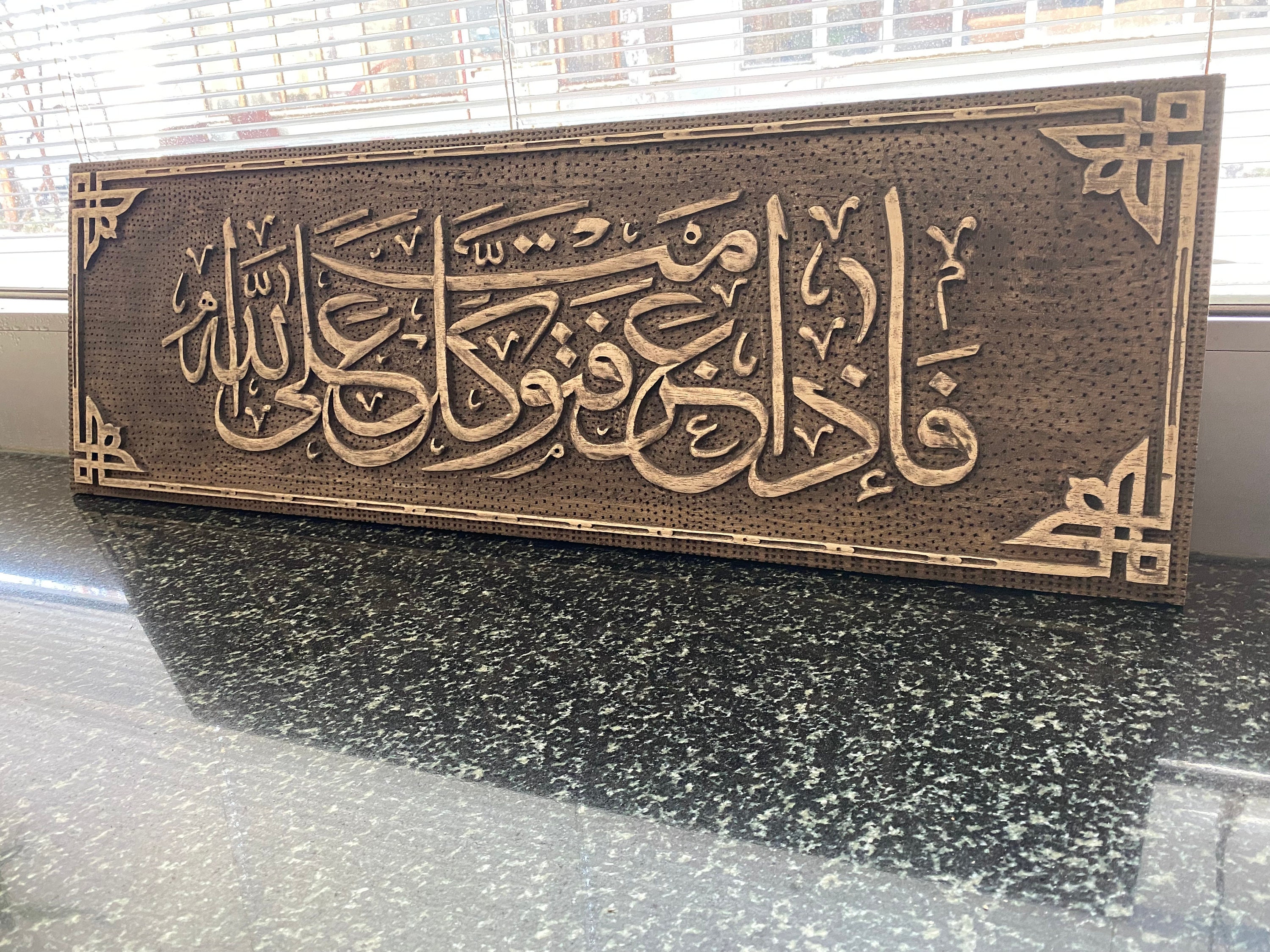 Handmade Wood Carving Tableau - Wood Wall Art-muslim Home Decor-islamic ...