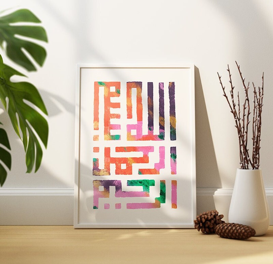 Bismillah Islamic Wall Art Original Colored and Golden Decor Arabic ...