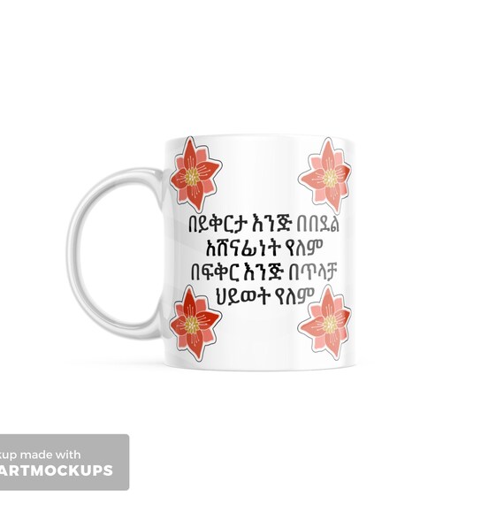 Habesha Coffee Mug Habesha Style Mug Mugs Gift Coffee Mug - Etsy