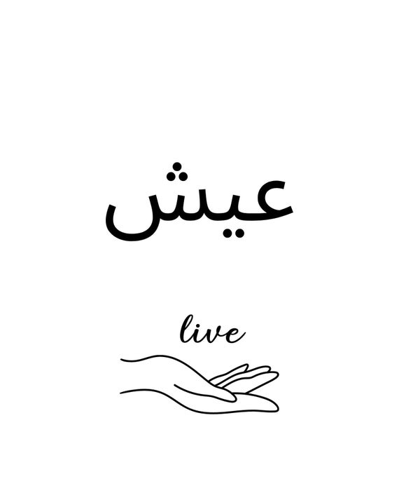 Live Laugh Love In Arabic Tattoo