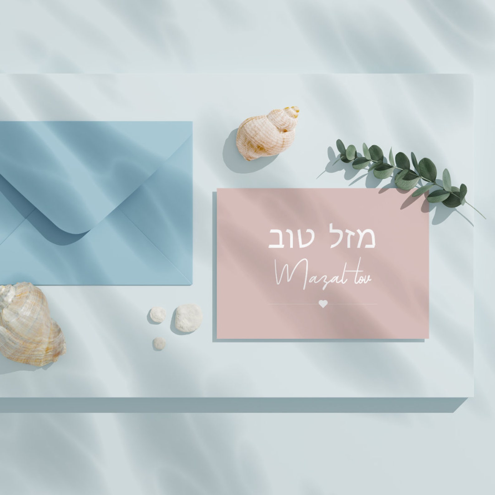 Mazal Tov Card, Jewish Congratulations, Bar Mitzvah, Wedding ...